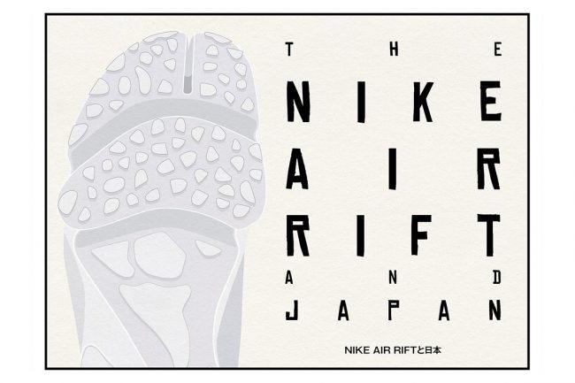 An Illustrated History of the Nike Air Rift in Japan | Sidewalk Hustle
